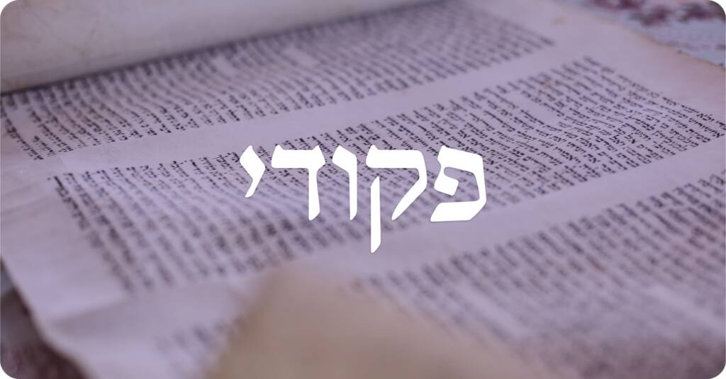 Parshat Pekudei | Covenant & Conversation | The Rabbi Sacks Legacy