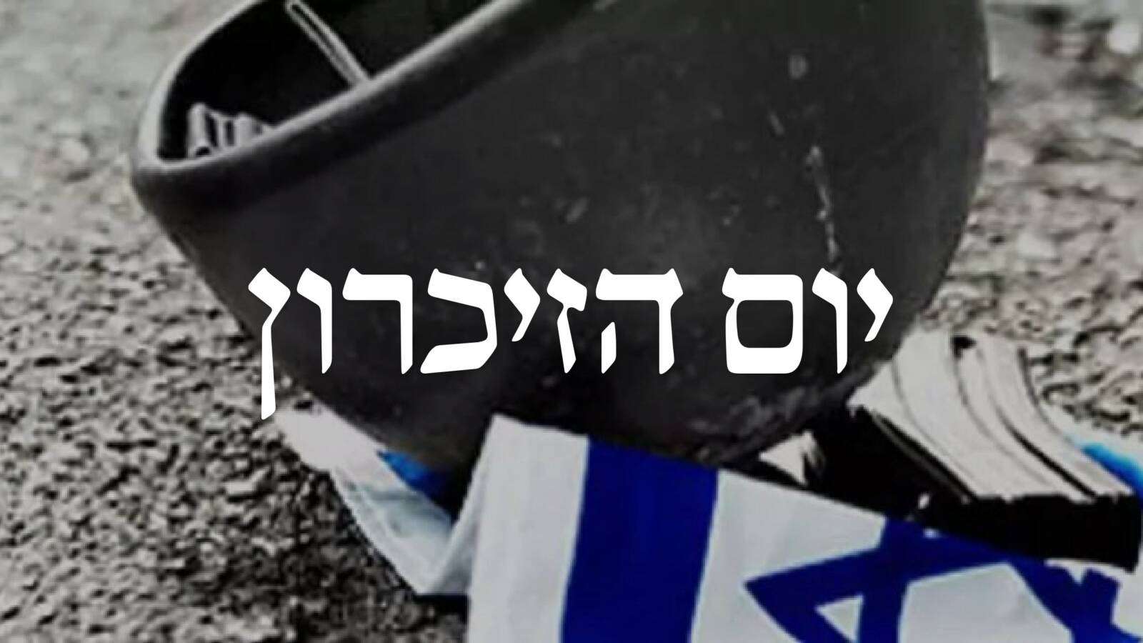 Yom HaZikaron 2026 | The Rabbi Sacks Legacy