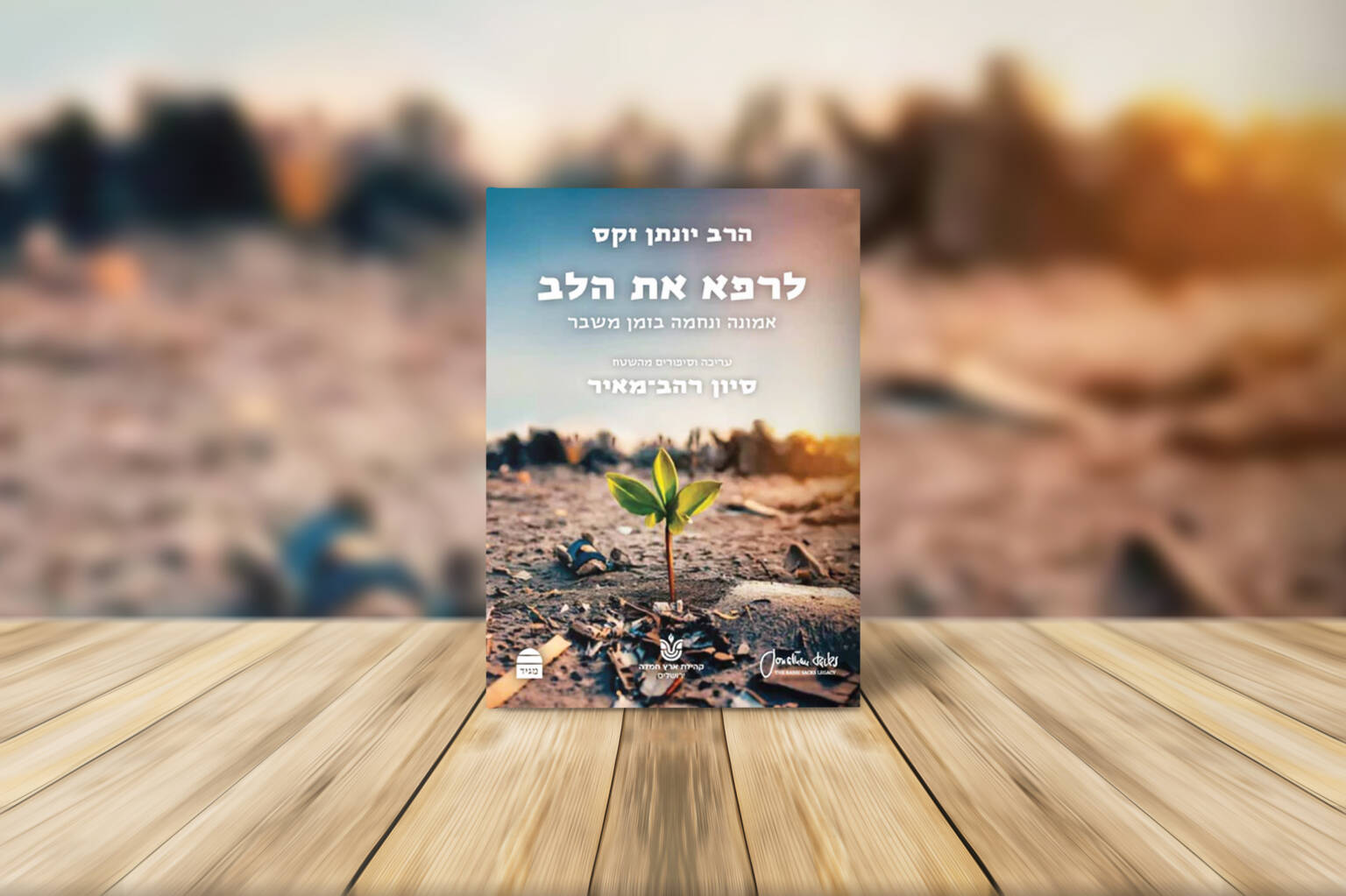 New Collection of Writings by Rabbi Sacks, Collated by Sivan Rahav-Meir ...