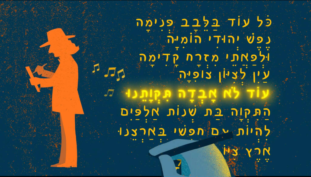 The Inheritance that Belongs to Everyone | Ha’azinu | Covenant ...